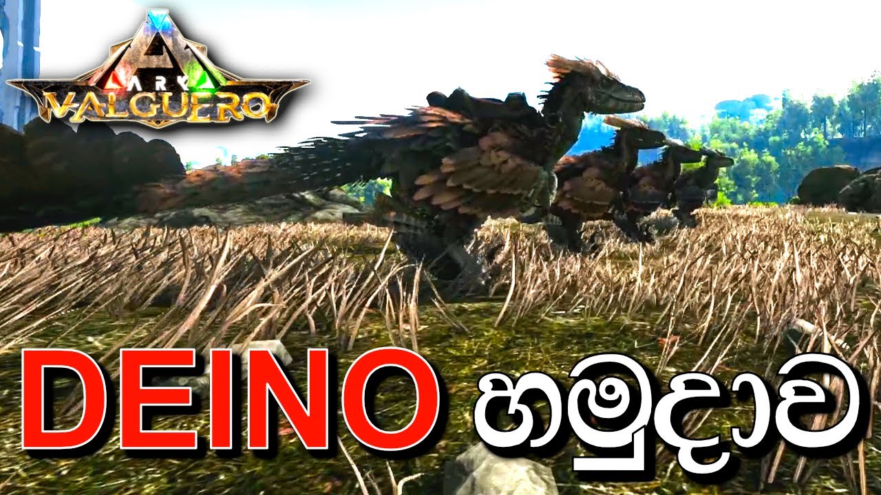මගේ ආරක්ෂාවට හමුදාවක් හදමු | ARK: Survival Evolved - VALGUERO - Sinhala ...