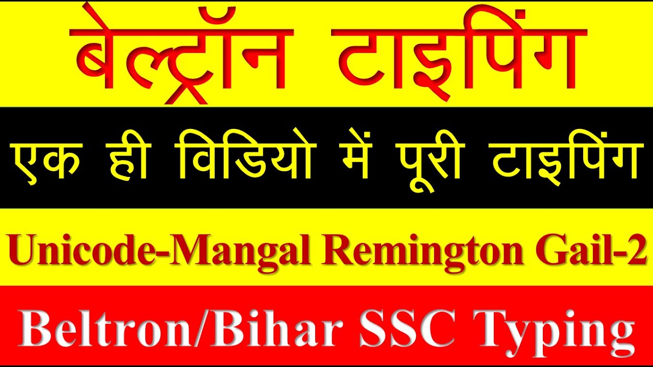 beltron typing | mangal font hindi typing | ek hi video complete typing ...