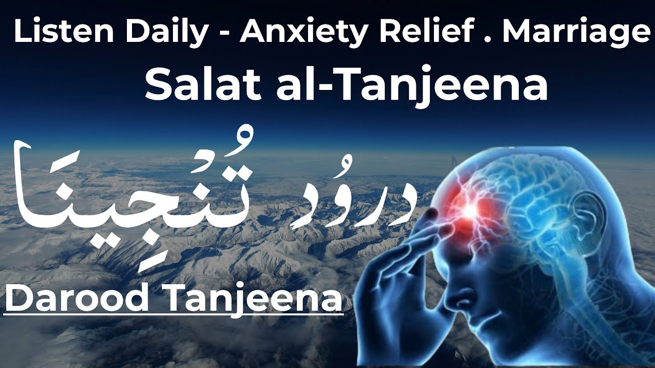 Darood Tanjeena Beautiful Voice | Salat al-Tanjeena | Listen Daily ...