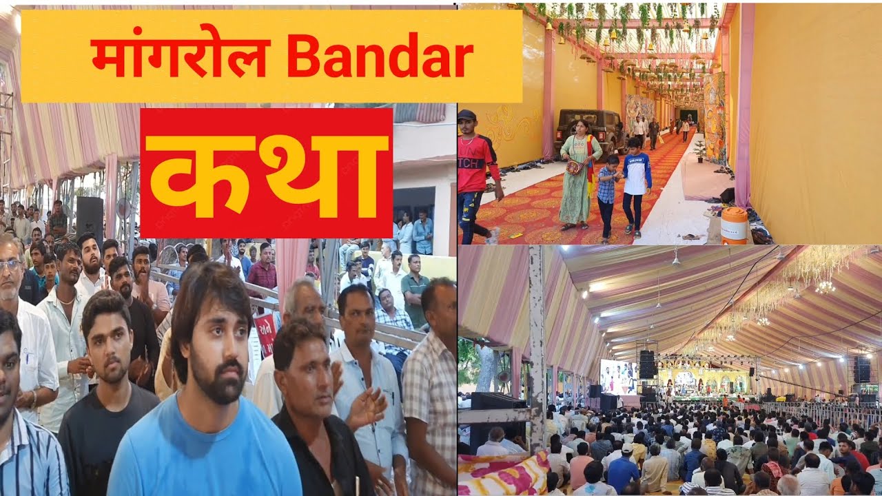 Mangrol Bandar Katha | Shreemad Bhagvat Katha - YouTube