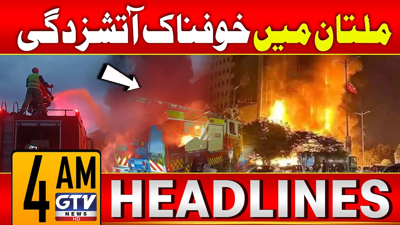 Multan Blast Exclusive Latest Update | 4 AM News Headline | GTV News ...