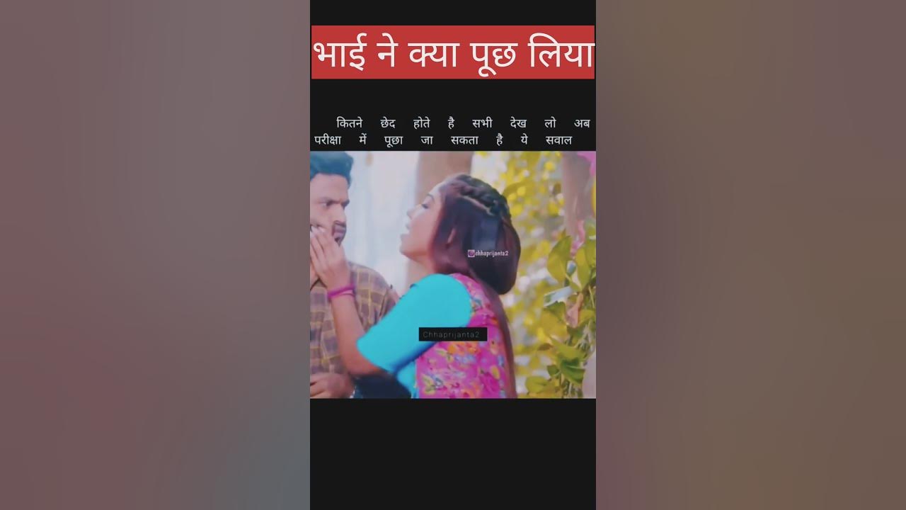 योनि में कितने छेद होते हैं Shorts Video Viral Trending Youtube 🤪🤪