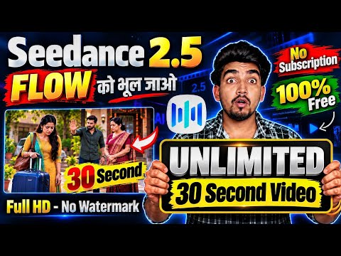 Seedance 2.5 FREE & UNLIMITED | 30 Sec AI Video बिना Watermark 