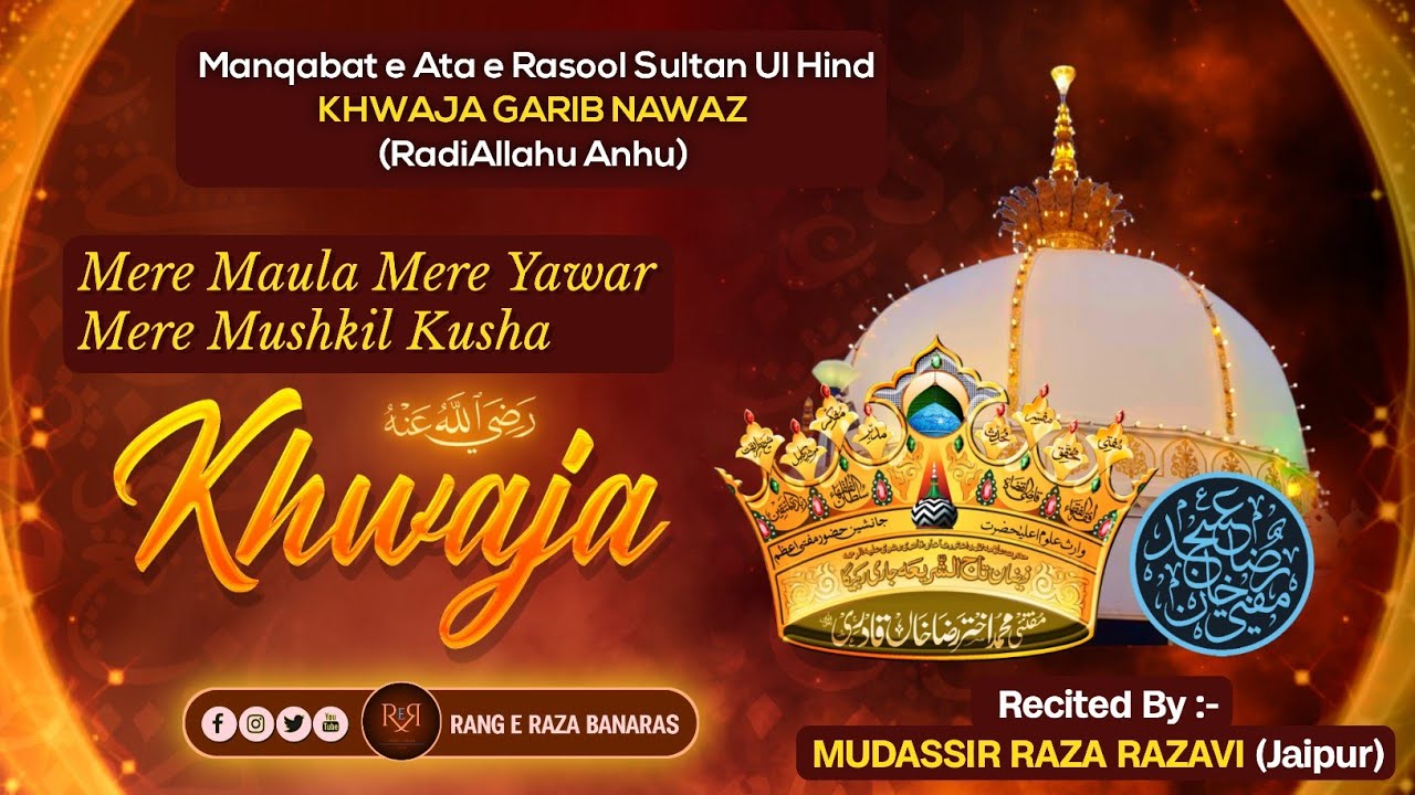 Manqabat e Garib Nawaz-Mere Maula Mere Yawar Mere Mushkil Kusha Khwaja ...