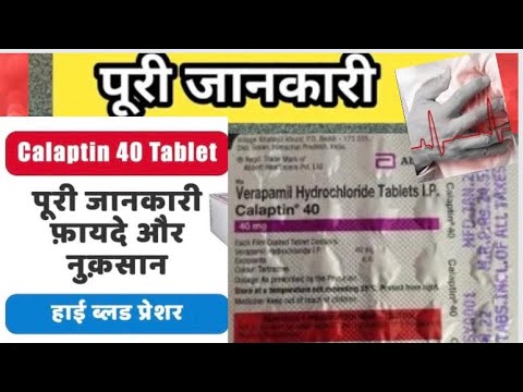 Calaptin 120 SR Tablet full review,,ingredients,,benefits,uses ,Doses ...