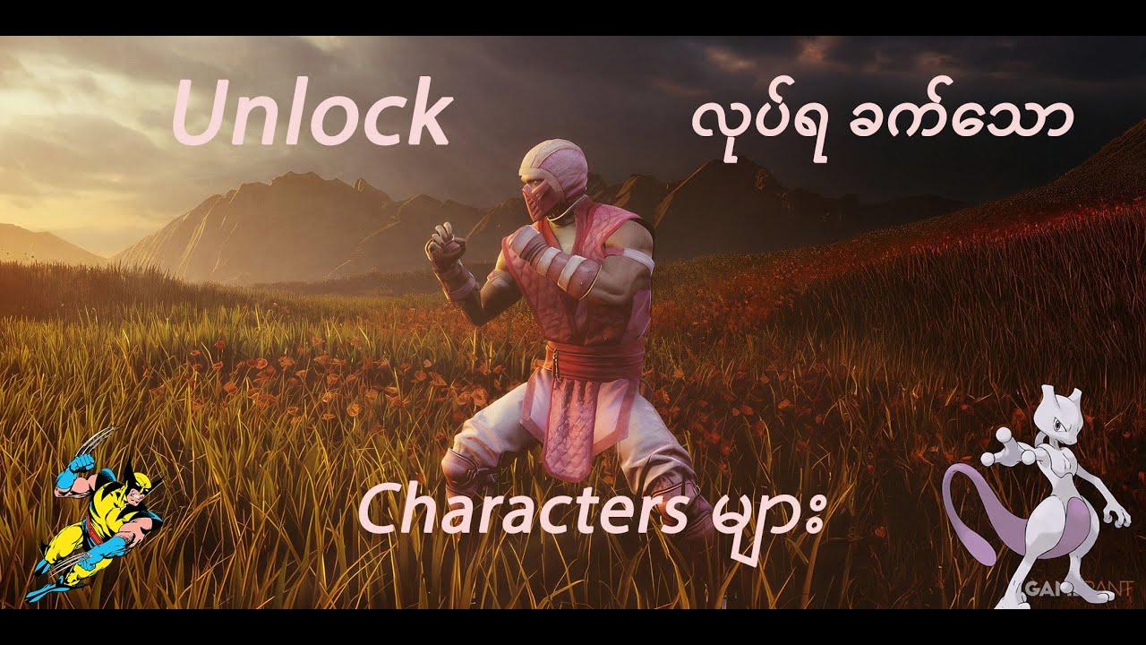 Unlock လုပ်ရ ခက်သော Characters များ Unlockable Characters In games ...