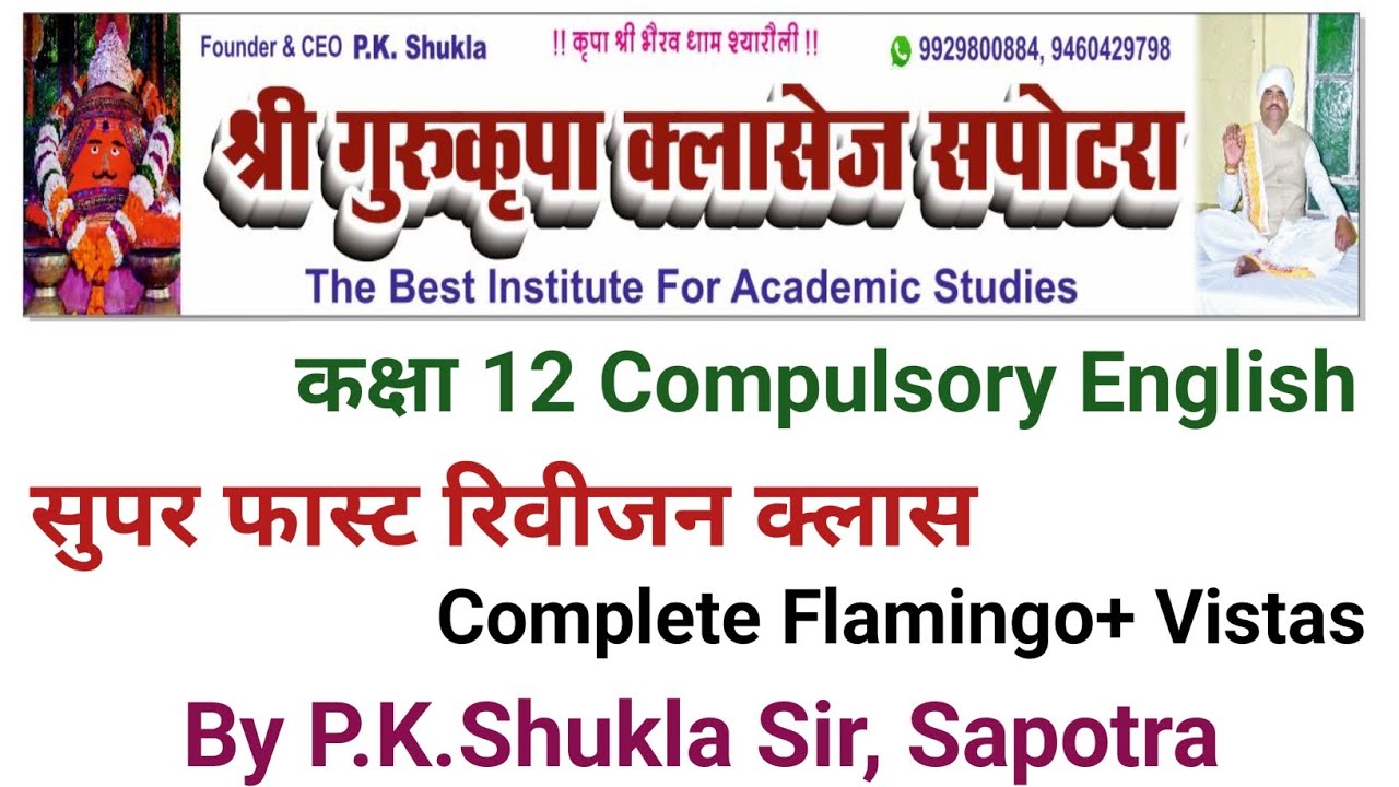 Class-12 |Compulsory English | Quick Revision Class|By P.K.Shukla - YouTube