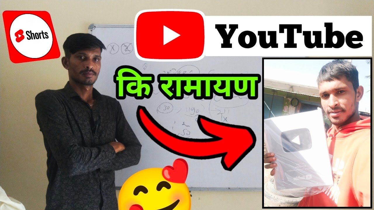 A to Z information in YouTube यह रामायण जानलो नहीं तो पछताओगे tech Dinesh sport@SachinMouryaTech ...