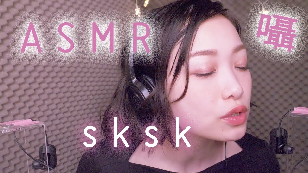【ASMR,音フェチ】SKSK＊オノマトペ囁きで寝落ち確定【おやすみ】 - YouTube