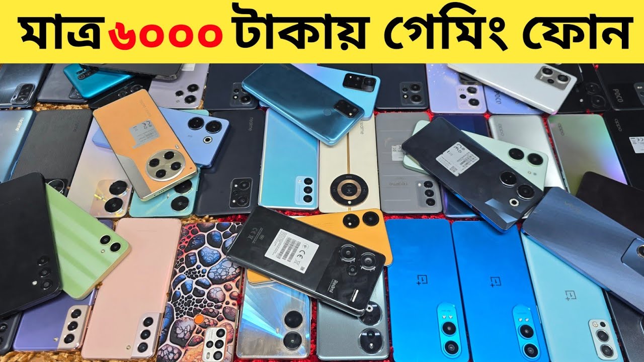 used phone price in Bangladesh | মাত্র 6000 টাকায় গেমিং ফোন | low ...