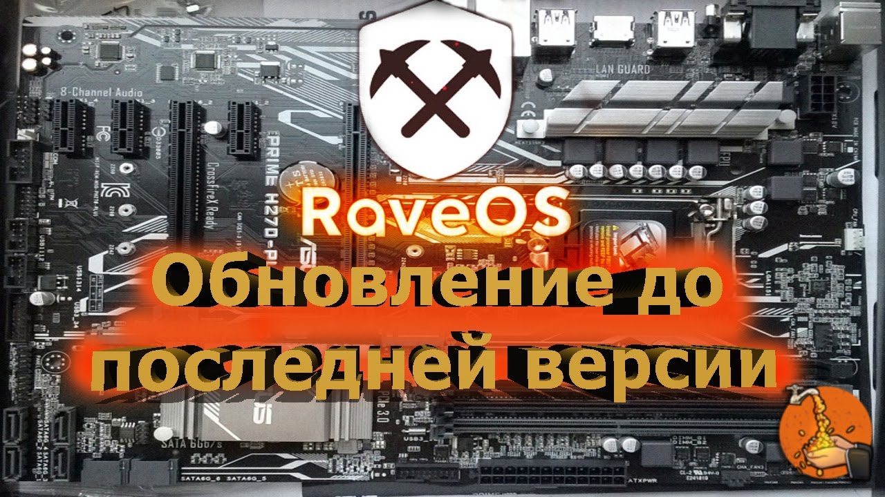 Обновление Rave Os до последней версии - YouTube
