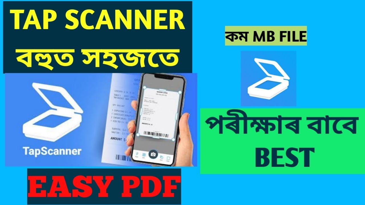 TAP SCANNER USE|কেনেকৈ ব্যৱহাৰ কৰে।BEST APP FOR PDF FILE| BELOW 5 MB ...