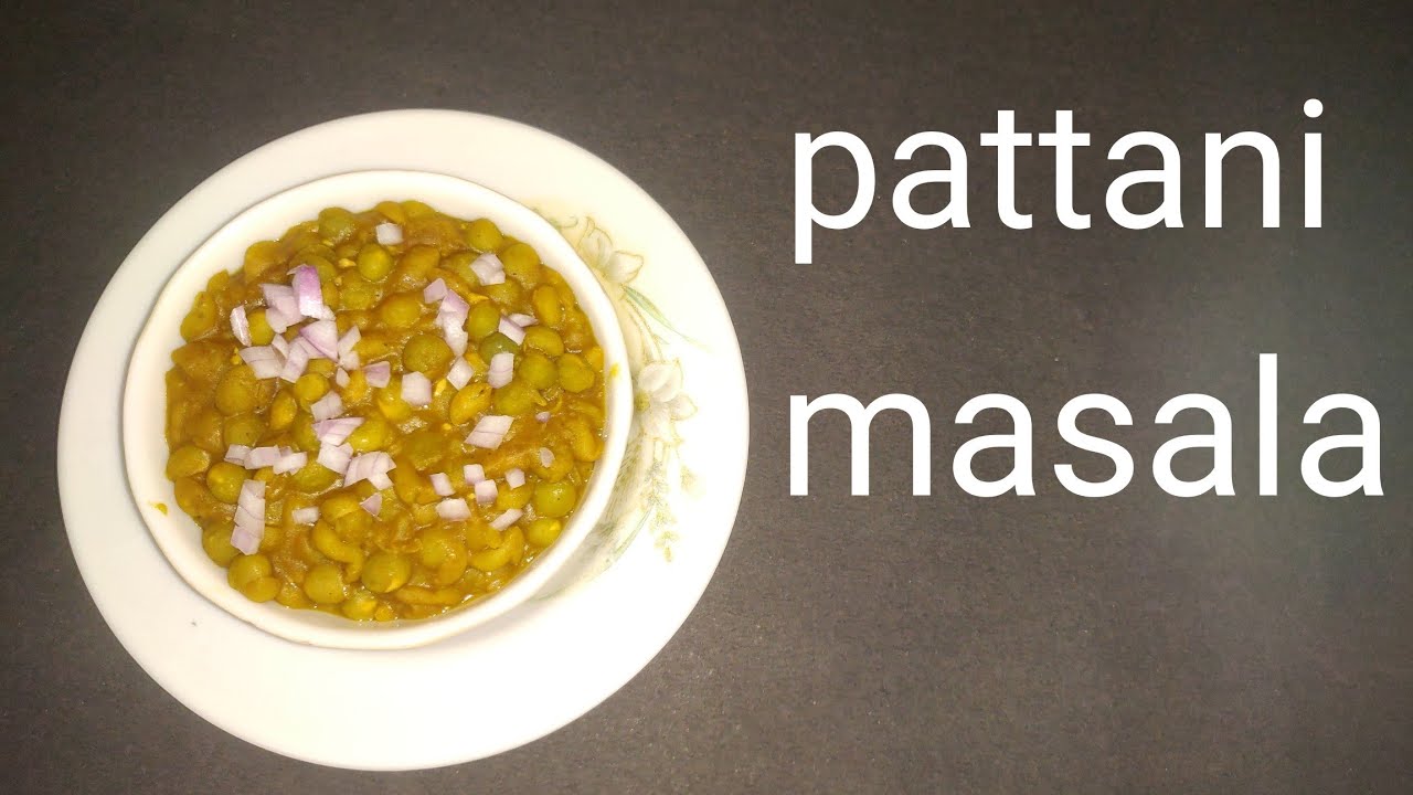 பட்டாணி மசாலா || pattani masala || snacks recipe - YouTube