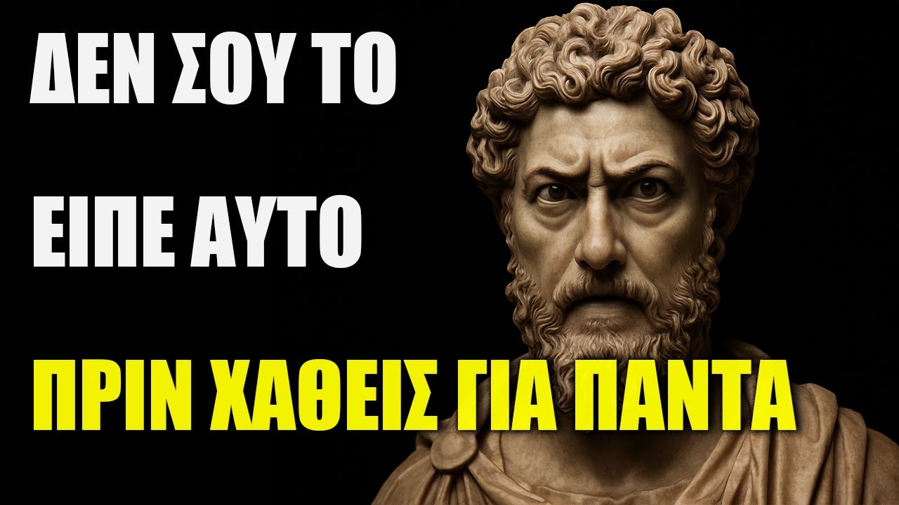 ΚΑΝΕΙΣ ΔΕΝ ΣΟΥ ΤΟ ΕΙΠΕ ΑΥΤΟ ΠΡΙΝ ΧΑΘΕΙΣ ΓΙΑ ΠΑΝΤΑ - YouTube