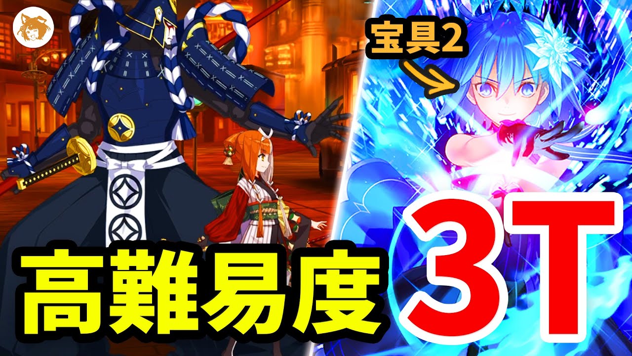 【FGO】完全にシエルゲー!「舞い踊るは三色の調べ」90+ 高難易度 3ターン攻略 ※令呪1画 Challenge Quest CIEL ...