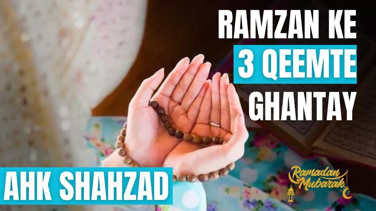 Ramzan ke 3 Qeemte Ghantay | Ramzan Ke Fazail Bayan | Ramzan Ke Fazail ...
