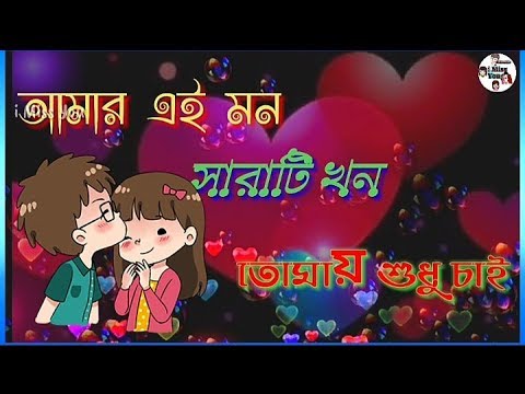 Chupi Chupi ( চুপি চুপি ) New WhatsApp status video | Album | Puja | Milon | (i Miss You)