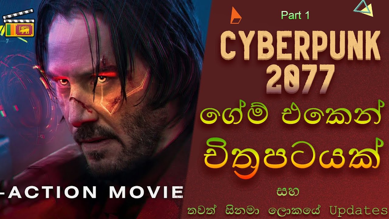අලුත්ම සිනමා Updates ටිකක් බලමුද | Latest Cinema Updates 2024 - Part 1 ...