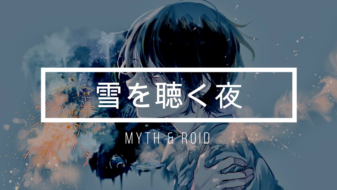 MYTH & ROID「eYe's」- 雪を聴く夜 (NO Lyrics)『Male Voice Edit』 - YouTube
