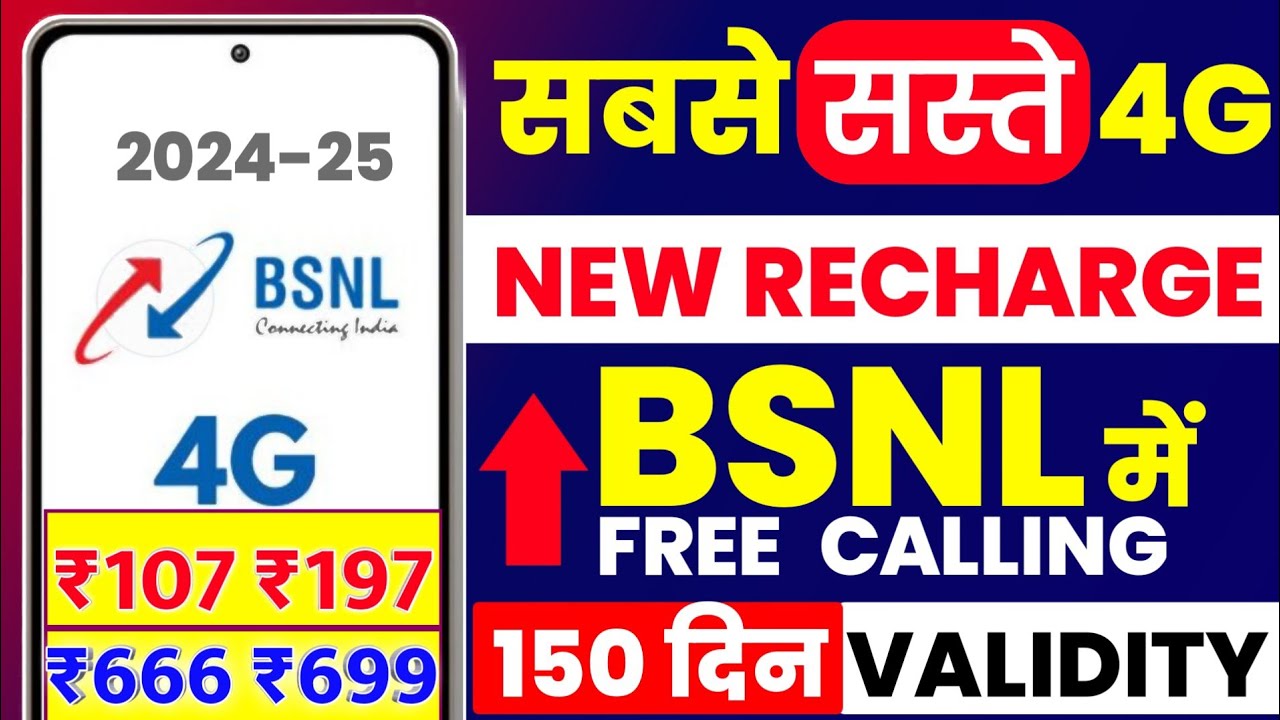 150 दिन का BSNL New Recharge Plan Bsnl Validity Plan & Free Calling Plan |Bsnl Sabse saste ...