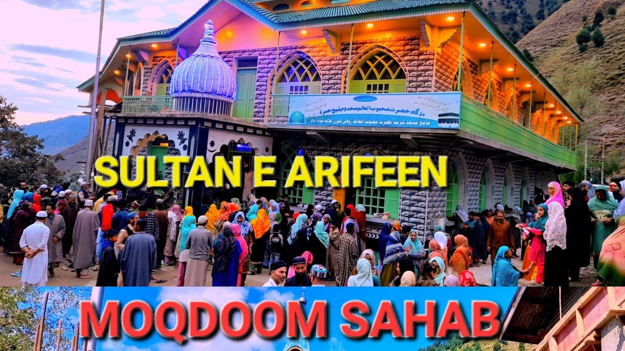 Ziyarat Makhdoom Saeb Mehboob Ul Aalam Hazrat Sultan Ul Arifeen Sultan ...