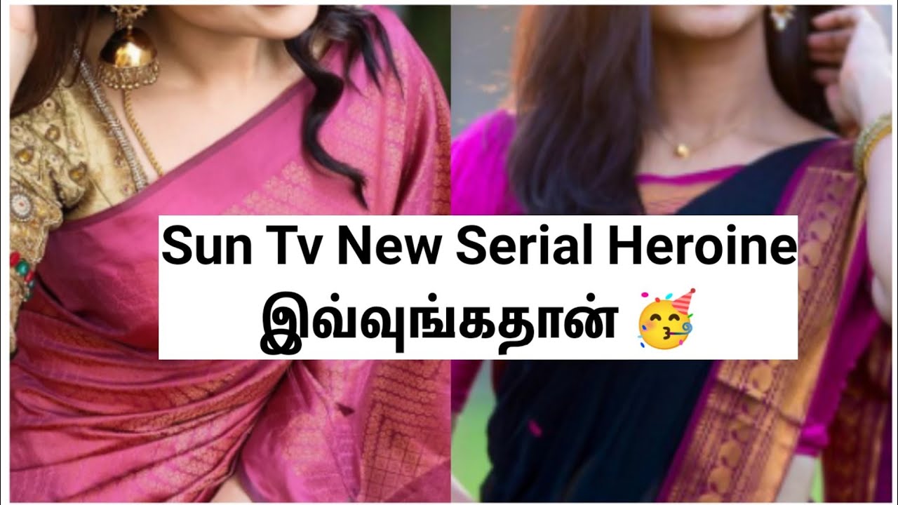 Sun Tv New Serial Heroine இவ்வுங்கதான் 🥳 || Girls expect ️ - YouTube