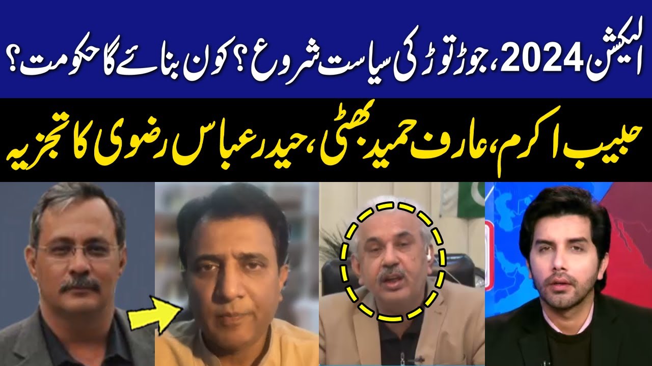 Face to Face | Akbar Bajwa | Arif Hameed Bhatti | Habib Akram | Haider ...