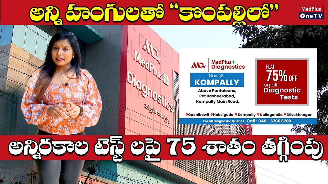 MedPlus Kompally Diagnostics l 75% Discount on All Diagnostic Tests ...