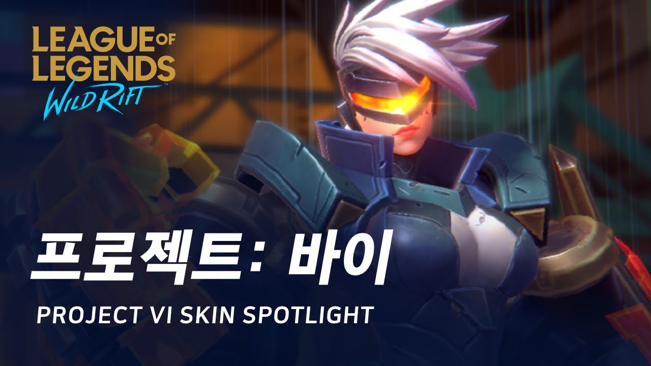 [와일드 리프트] 프로젝트 바이 스킨 살펴보기 | Project Vi Skin Spotlight - YouTube