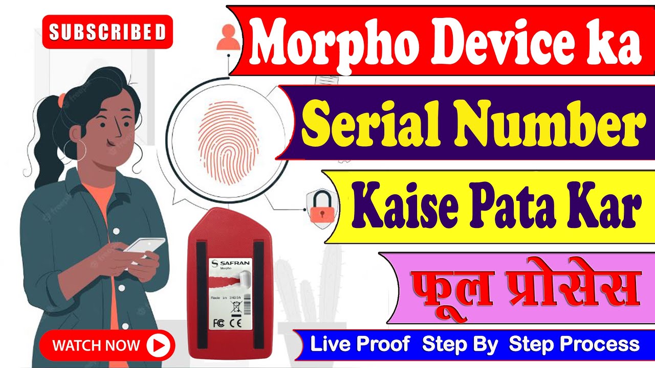 Morpho Device Ka Serial Number Kaise Pata Kare | How To Find Morpho ...