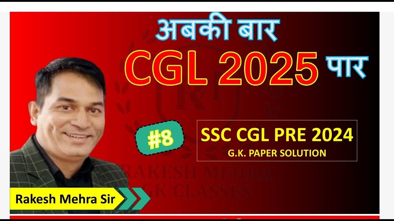 C G L PRE 2024 MCQ PART - 8 - YouTube