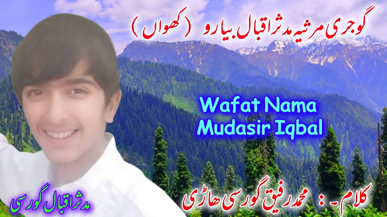 gojri bait :wafat Nama:kalam mohd Rafiq gorsi: Gojri geet Pahari geet ...