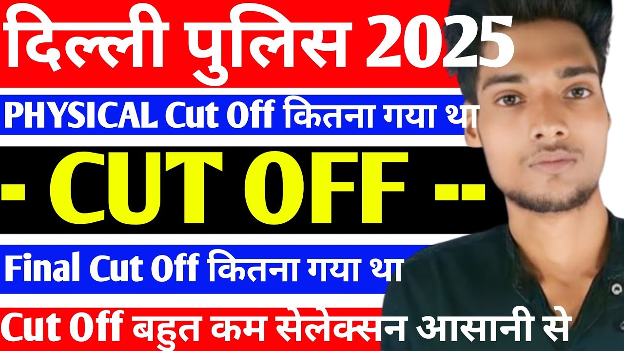 delhi police previous year cut off । delhi police physical cut off ...