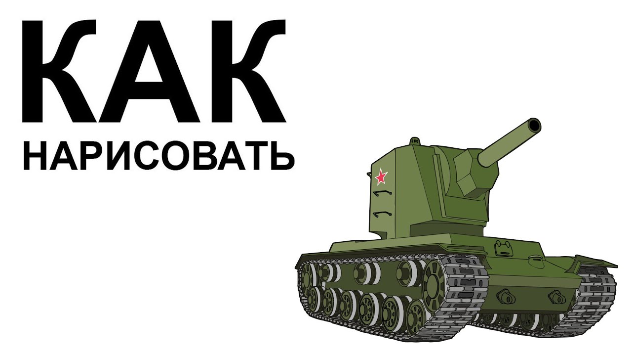 How to draw tank. easy drawing for kids. - YouTube