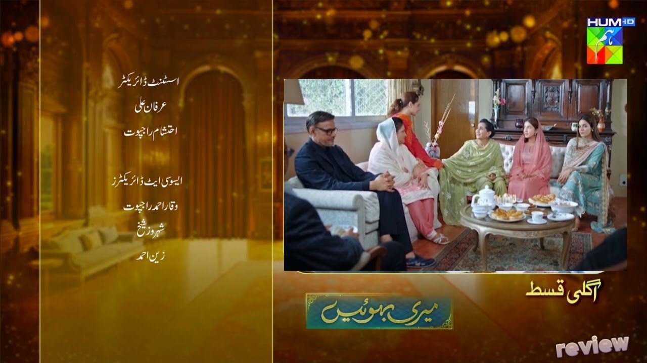 Meri Bahuain Episode 43 - Teaser /Promo - Full Episode 43 Review with ...