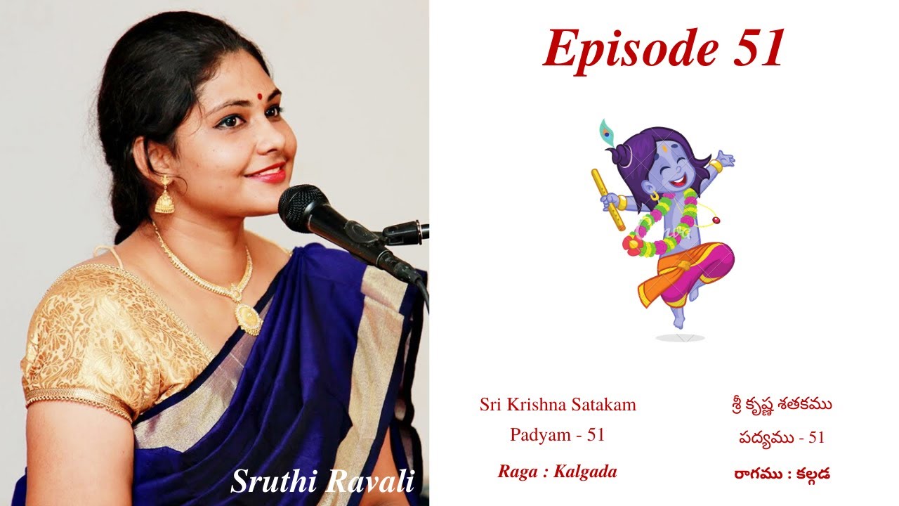 Panchendriya margambula | Kalgada | Krishna Satakam 51 | Sruthi Ravali ...