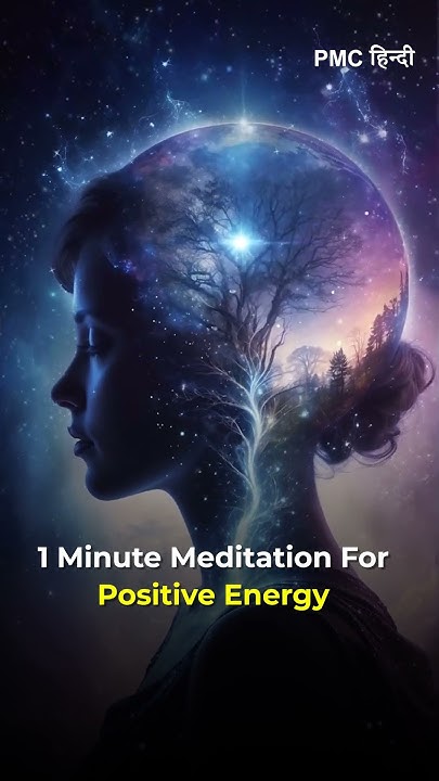 1 Minute Meditation for Positive Energy | PMC Hindi #pmchindi #health #meditation #healing - YouTube