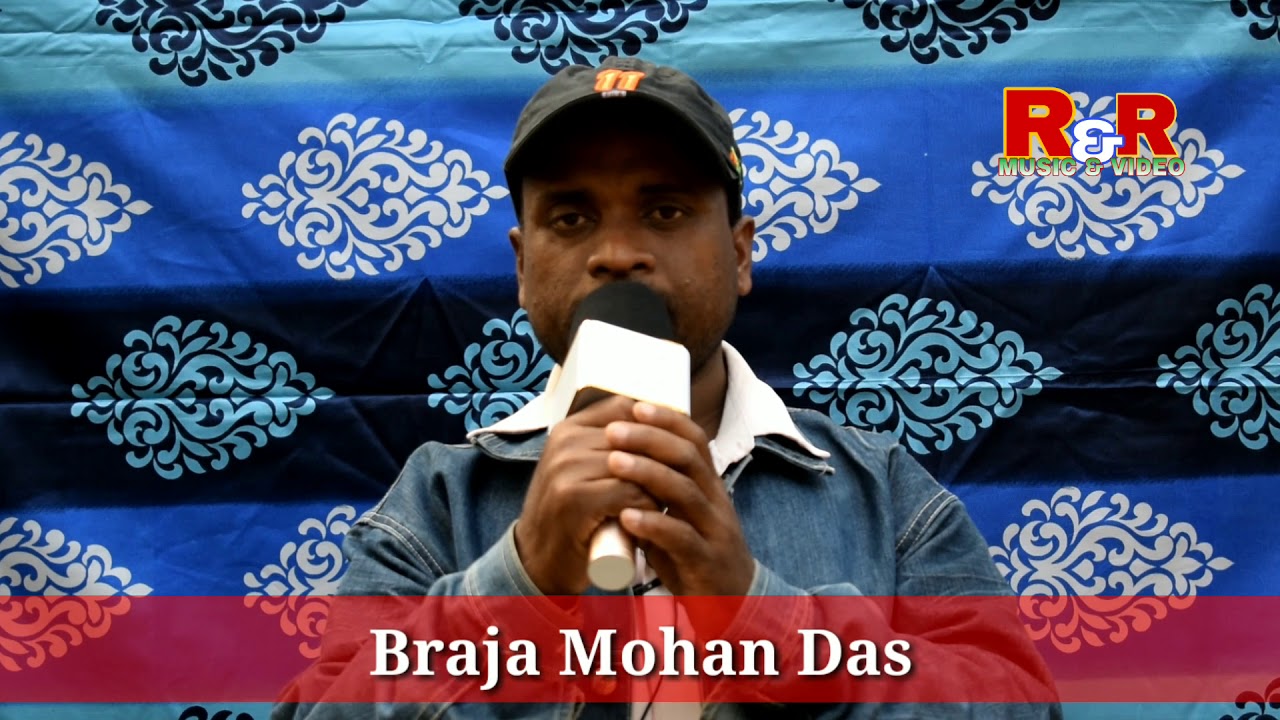 Braja Mohan Das (New Talent , New Singer) - YouTube