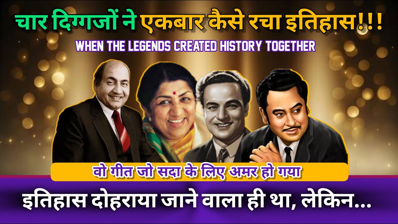 How Kishore Rafi Mukesh Lata Created History? | Kishore Mukesh Rafi ...