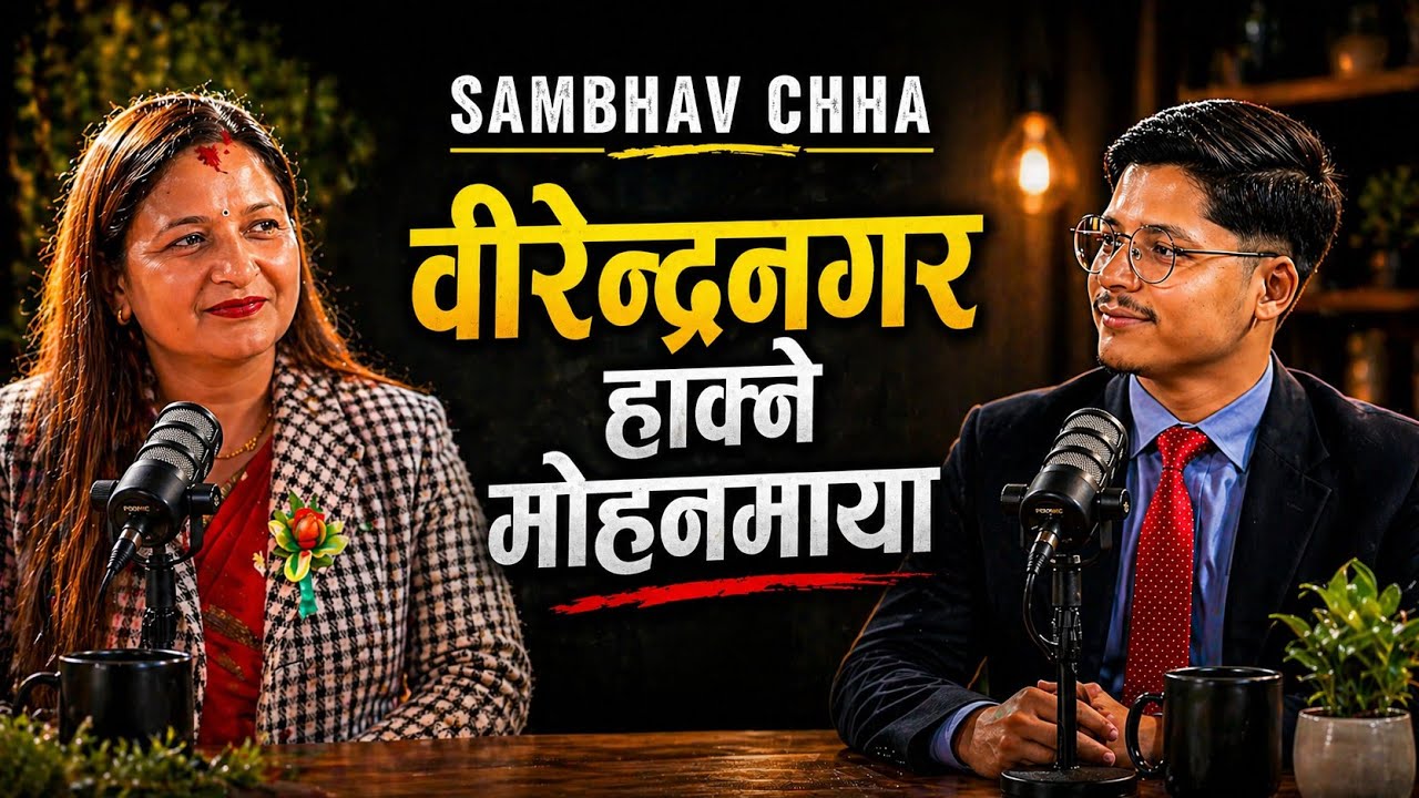How Mayor Transformed Birendranagar | Mohan Maya Dhakal | Ep - 8 ...