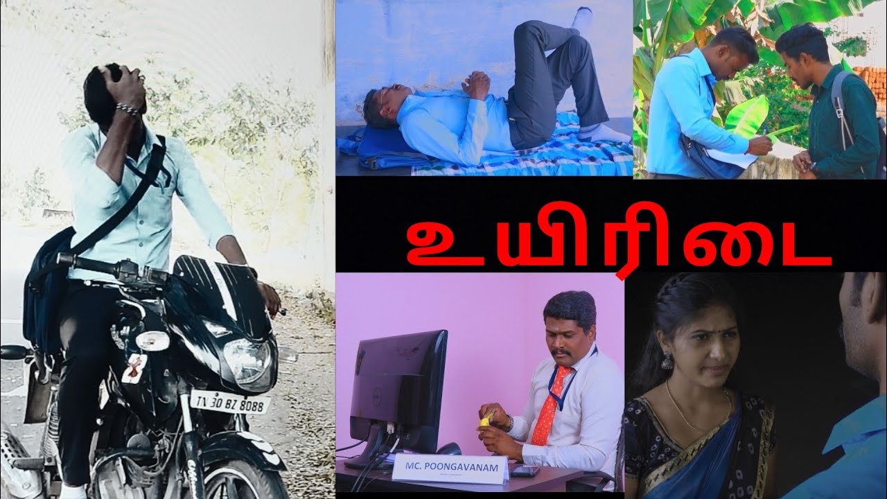 Tamil Short Film Uyiridai, Tamil New Short film - YouTube