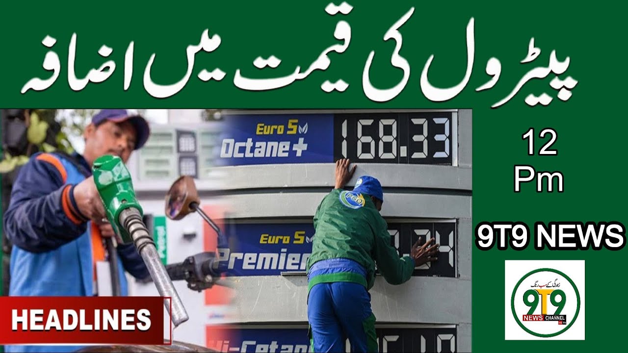 9T9 News Headlines 12 PM | 9T9 News TV | 09th Oct 2023 - YouTube