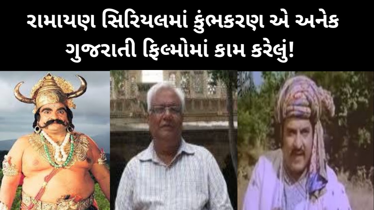 Nalin dave biography | Nalin dave deth | nalin dave gujarati movies ...