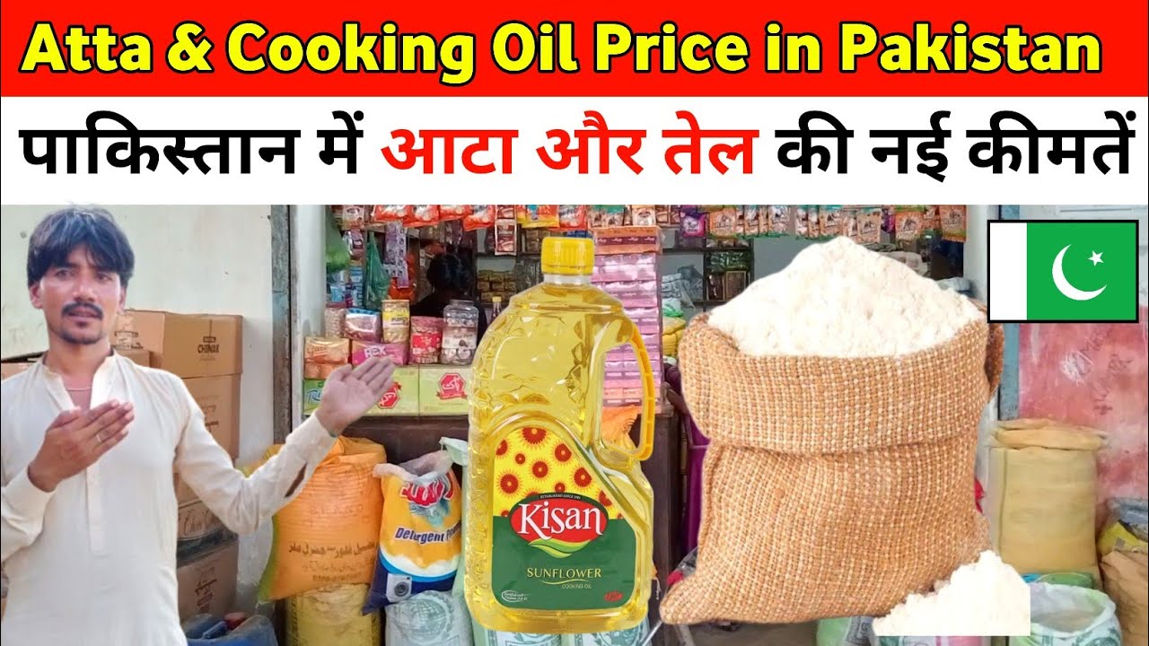 What is the New Prices of Atta and Cooking Oil in Pakistan 🇵🇰 - YouTube