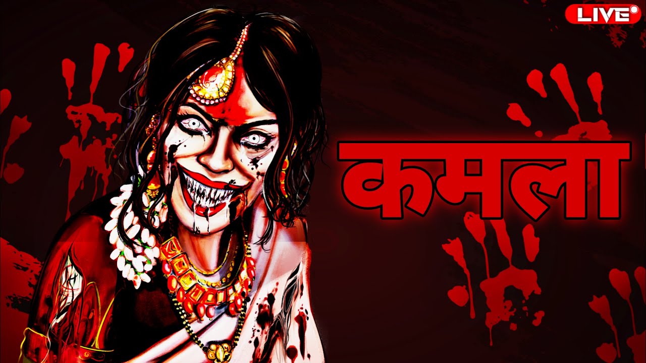 Kamla Horror Game | Kamla Pc Gameplay | Kamla Gameplay | Horror Game ...