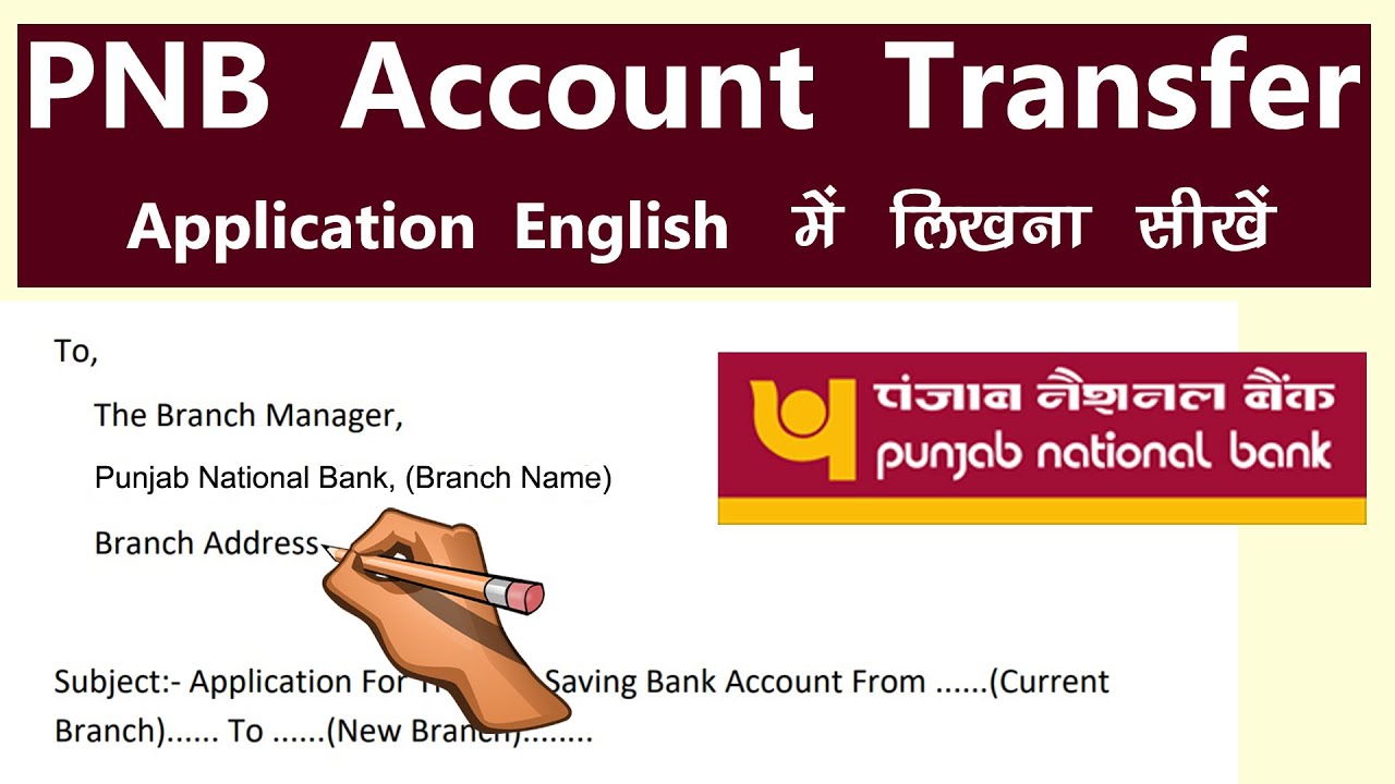 PNB Account Transfer to Another Branch Application Letter In English ...