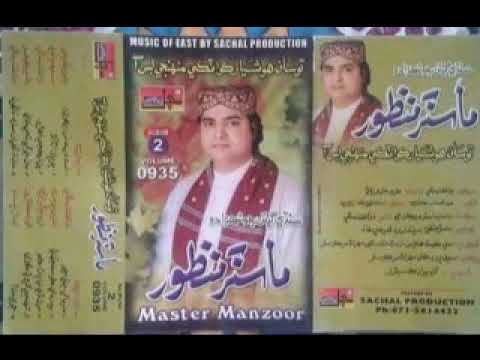 Master Manzoor Sachal Production Album