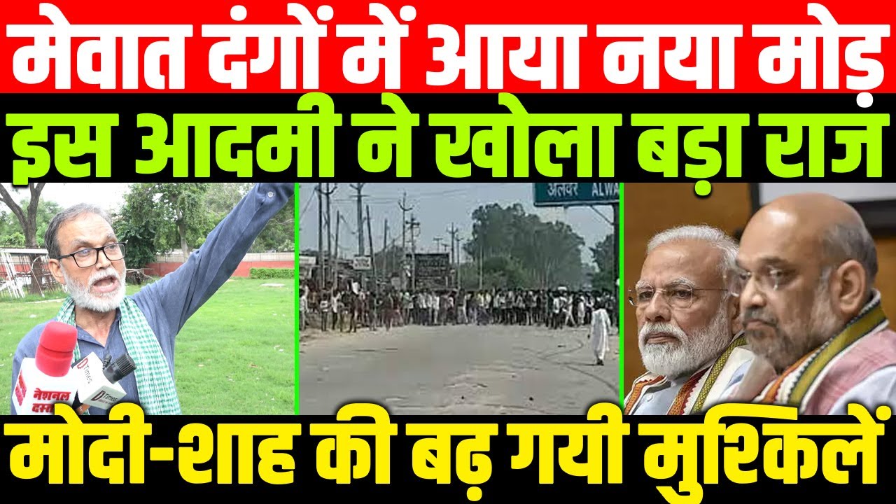 भूपेंद्र रावत का बड़ा बयान/ BHUPENDRA RAWAT ON MEWAT INCIDENT - YouTube