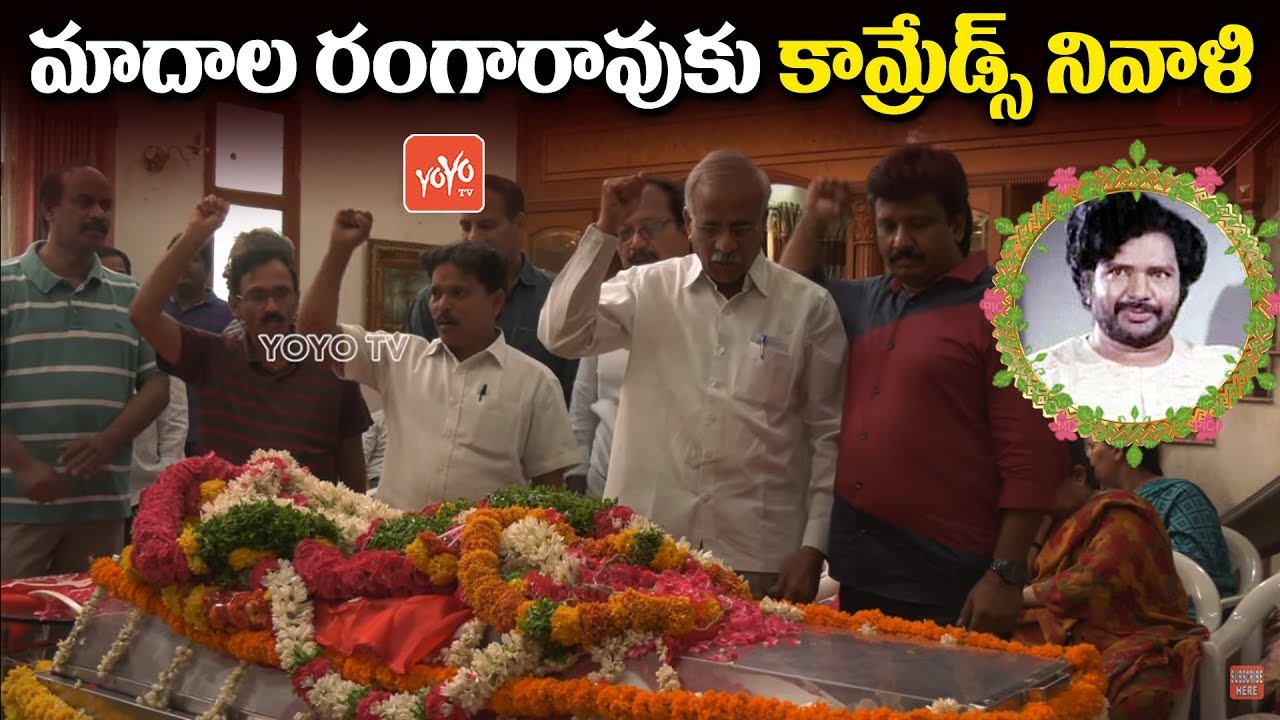 Comrades Tribute to Tollywood Actor Madala Ranga Rao | Madala Ranga Rao ...