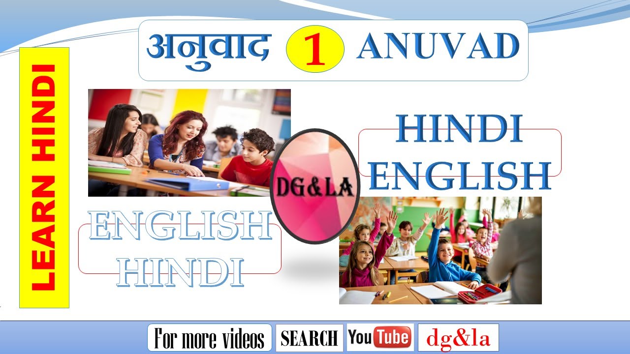 Learn Hindi Part 1 Vocabulary Translation From Hindi To English And learn-hindi-part-1-vocabulary-translation-from-hindi-to-english-and